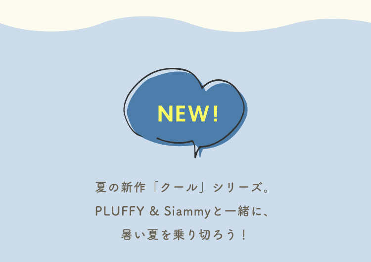 PLUFFY and Siammy